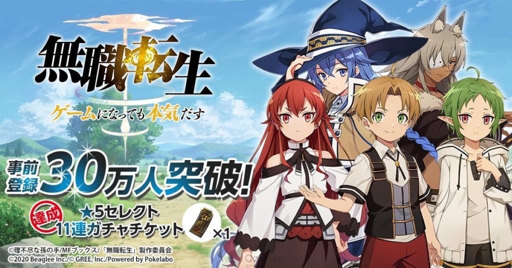 Game Mobile Terbaru "Mushoku Tensei" Siap Dirilis Minggu Ini! - gamerwk.com