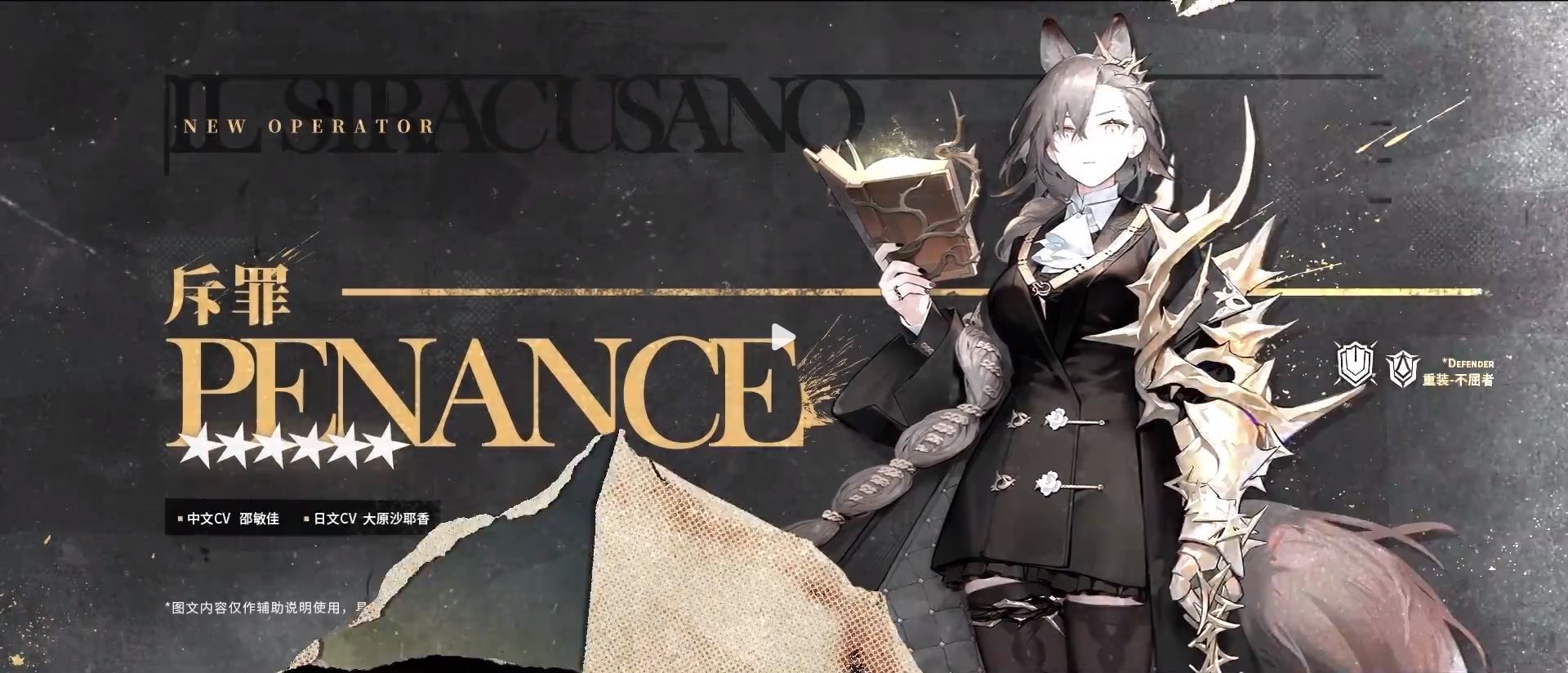 Kolaborasi Terbaru Arknights x Capcom Ternyata Dikhususkan untuk ...