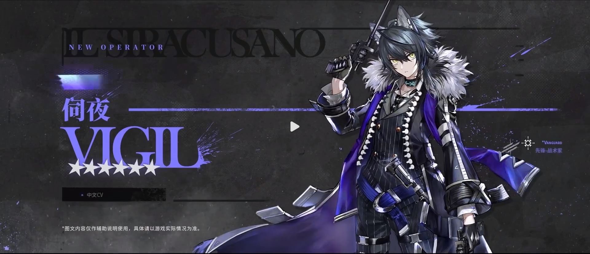 Kolaborasi Terbaru Arknights x Capcom Ternyata Dikhususkan untuk ...