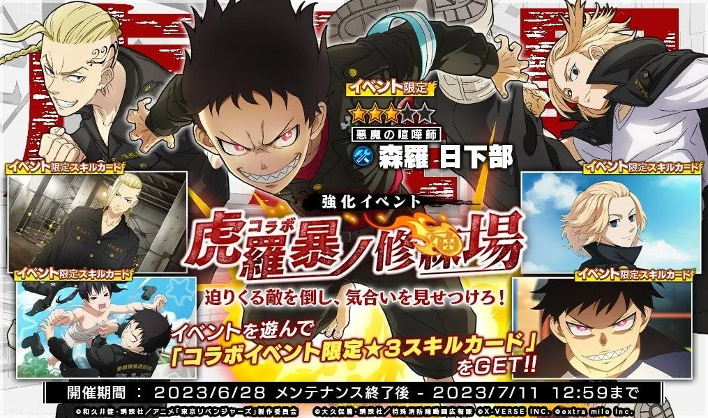 Fire Force: Enbu no Sho Bawa Kolaborasi Spesial dengan Anime Tokyo ...