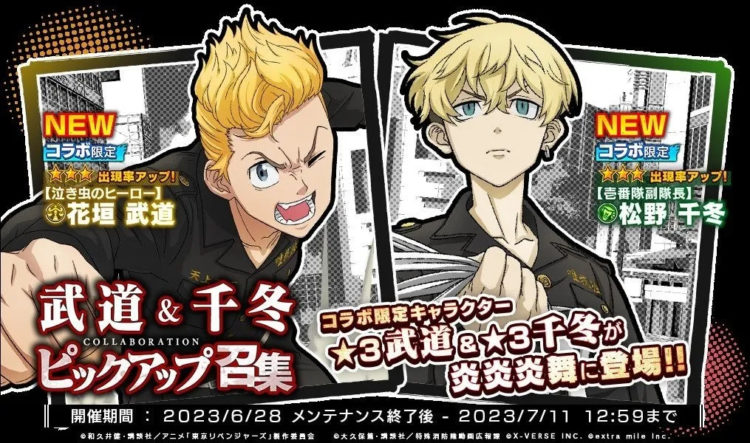 Fire Force: Enbu no Sho Bawa Kolaborasi Spesial dengan Anime Tokyo ...
