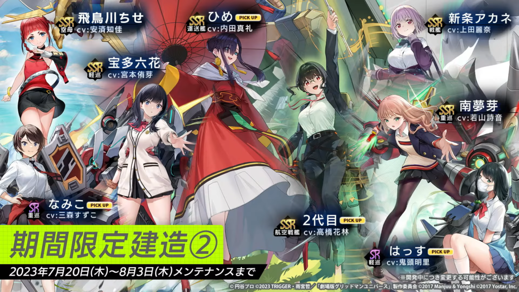 Azur Lane Bawa Kolaborasi dengan Gridman Universe, Ada Waifu Kapal dan Skin Baru! | GamerWK