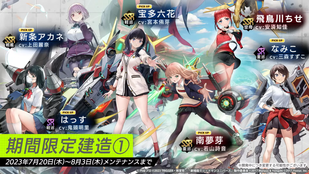 Azur Lane Bawa Kolaborasi dengan Gridman Universe, Ada Waifu Kapal dan Skin Baru! | GamerWK