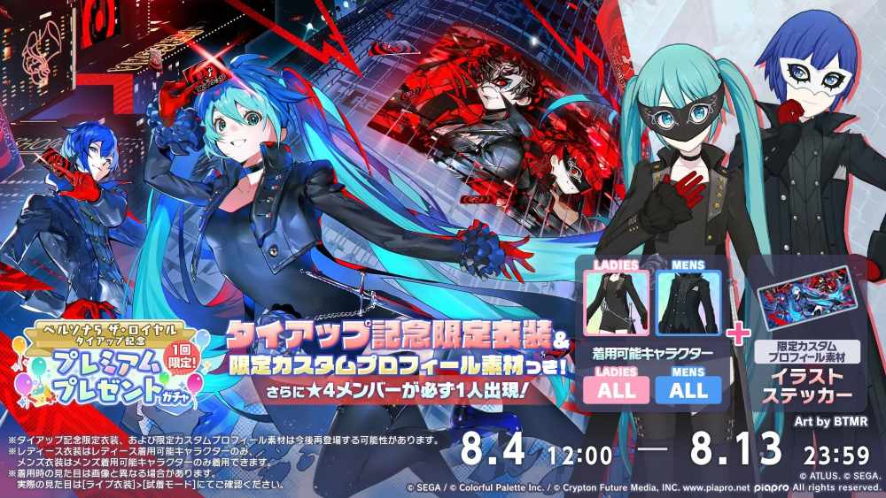 HATSUNE MIKU: COLORFUL STAGE! Umumkan Kolaborasi dengan Persona 5 Royal | GamerWK